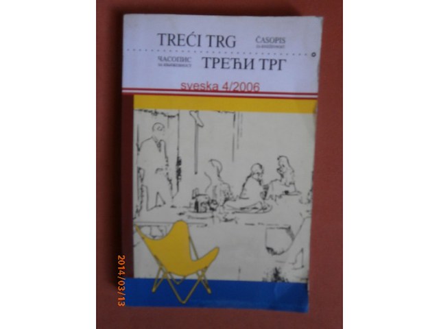 Treći trg 4/2006, časopis za književnost