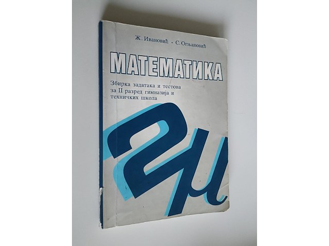 Matematika - Zbirka zadataka i testova za II razred