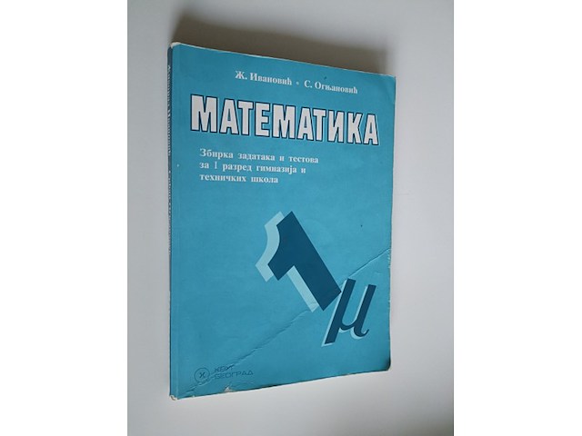 Matematika - Zbirka zadataka i testova za I razred