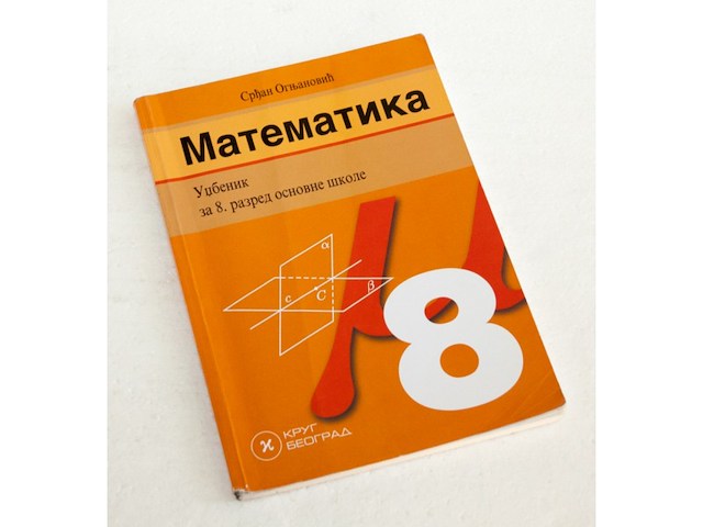 KRUG Matematika 8 Udžbenik, Srđan Ognjanović