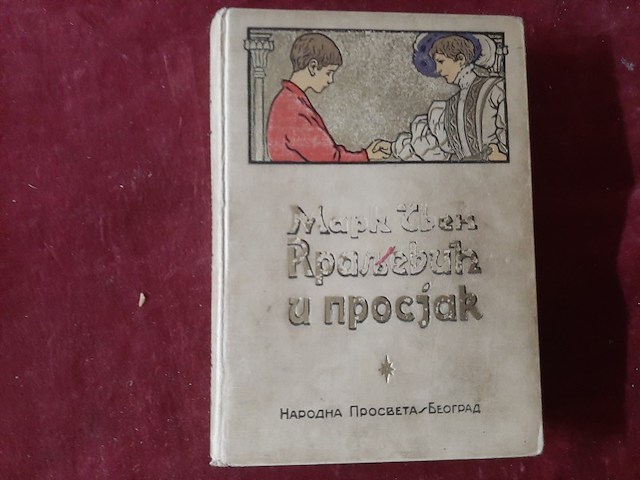 505 Kraljević i prosjak sa 36 slika - Mark Tven (1935)