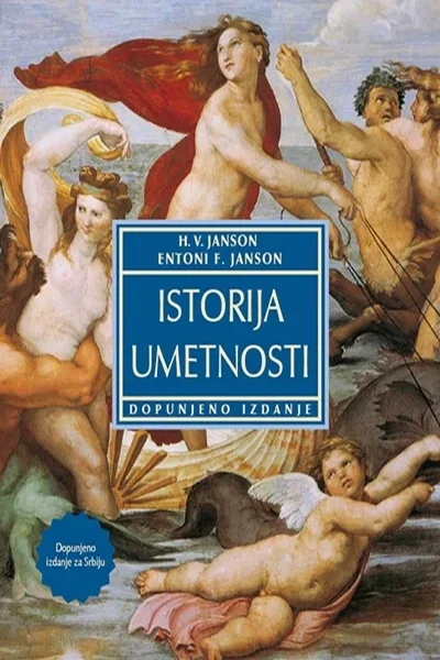 Istorija umetnosti – dopunjeno izdanje za Srbiju