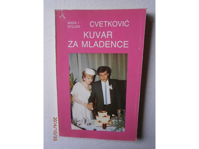 Kuvar za mladence, Mara i Stojan Cvetković