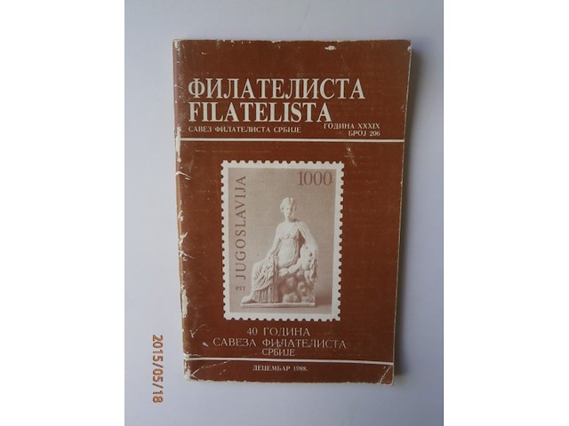 Filatelista Broj 206 / 1988.