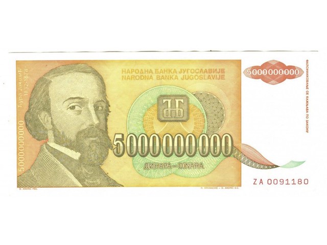 5 milijardi dinara 1993 ZA zamenska XF/aUNC