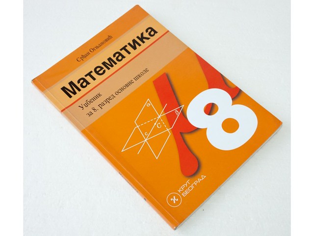 KRUG Matematika 8 Udžbenik, Srđan Ognjanović