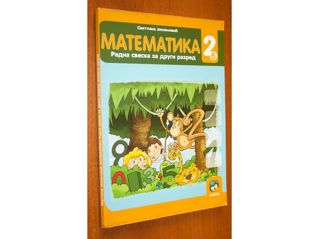 EDUKA Matematika 2b Radna sveska, Svetlana Joksimović