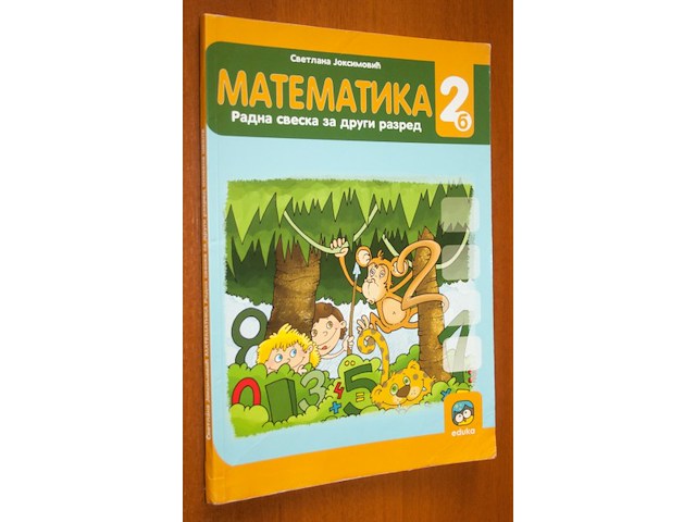 EDUKA Matematika 2b Radna sveska, Svetlana Joksimović