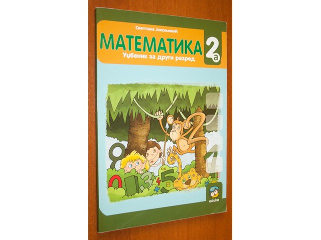 EDUKA Matematika 2a Udžbenik, Svetlana Joksimović