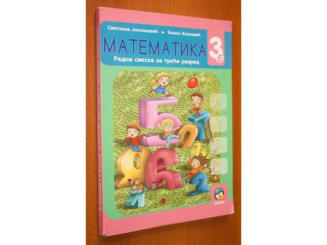 EDUKA Matematika 3b Radna sveska, Svetlana Joksimović