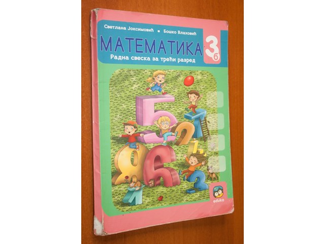 EDUKA Matematika 3b Radna sveska, Svetlana Joksimović