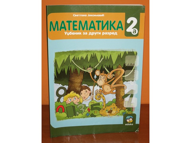 EDUKA Matematika 2a Udžbenik, Svetlana Joksimović