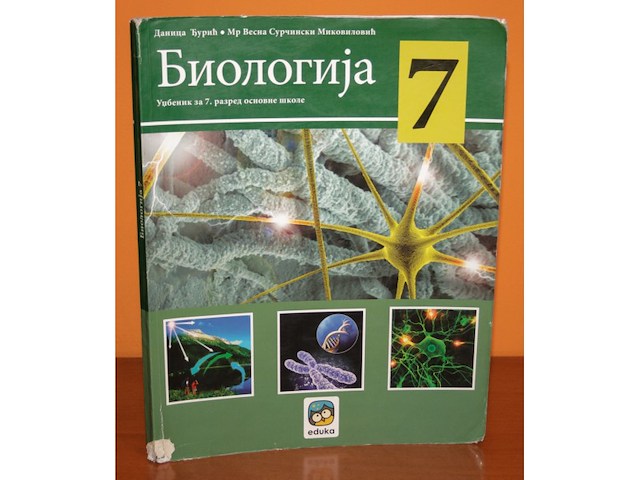 EDUKA Biologija 7 Udžbenik, Danica Đurić