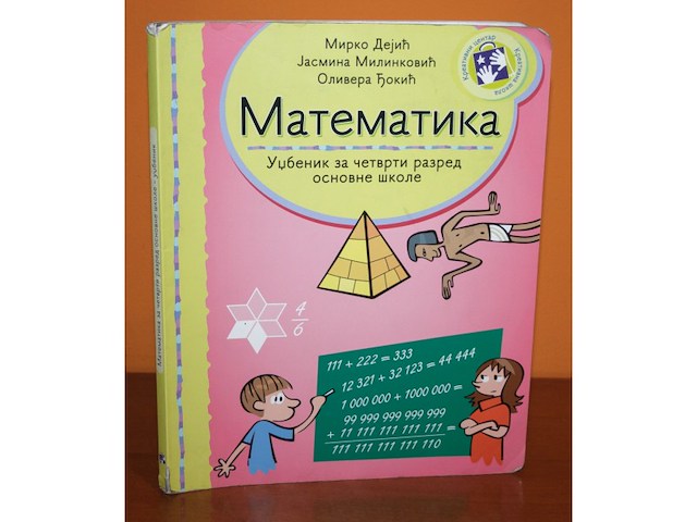 KREATIVNI CENTAR Matematika 4 Udžbenik