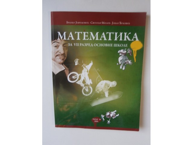 Matematika 7 Udžbenik, Branko Jevremović