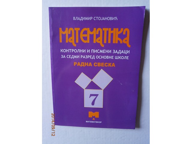 Matematika 7 Radna sveska, Vladimir Stojanović