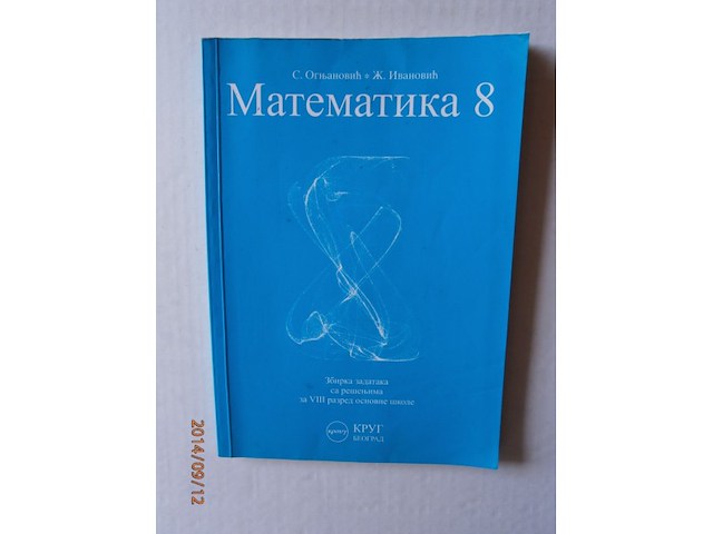 KRUG Matematika 8, Ž. Ivanović i S. Ognjanović