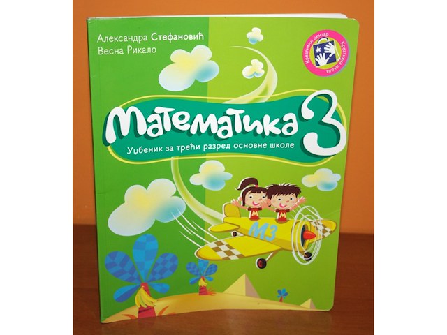 KREATIVNI CENTAR Matematika 3, Aleksandra Stefanović