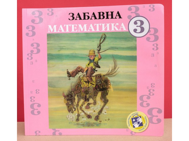 Zabavna matematika 3, Simeon Marinković