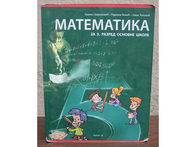 Matematika 5, Branko Jevremović, Radmila Božić