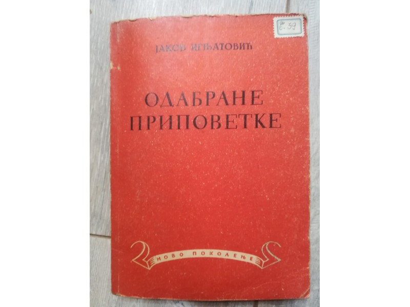 Odabrane pripovetke - Jakov Ignjatović 1951.