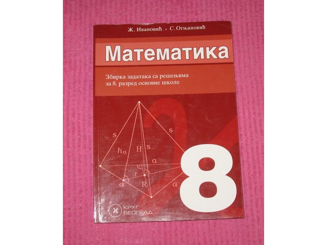 MATEMATIKA 8, zbirka zadataka, KRUG. ODLIČNO!