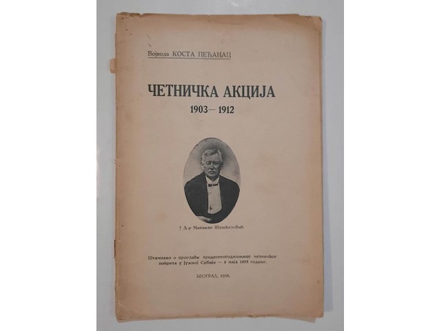 Kosta Pecanac: Cetnicka akcija 1903-12 (pecat Udruzenja