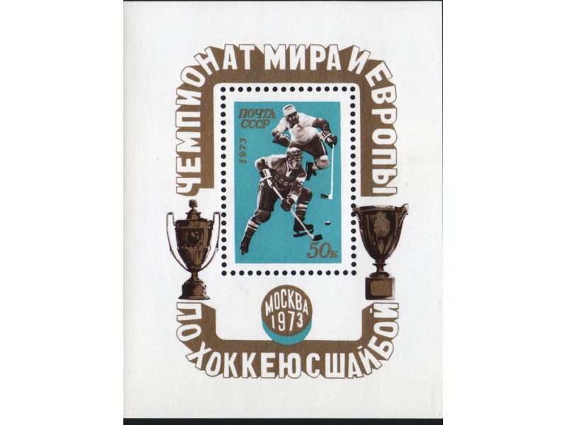 kt570v 14.mar1973 CCCP MiBl84-4101 **