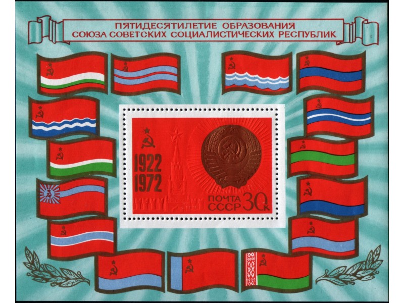 kt570t 28.okt1972 CCCP MiBl79-4058 **
