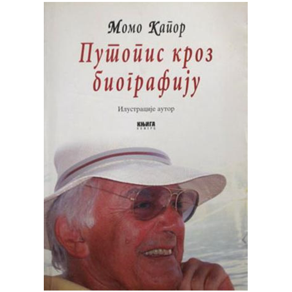 Putopis kroz biografiju – Momo Kapor