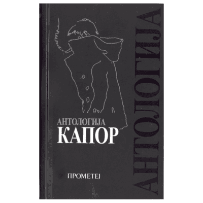 Antologija Kapor – Momo Kapor