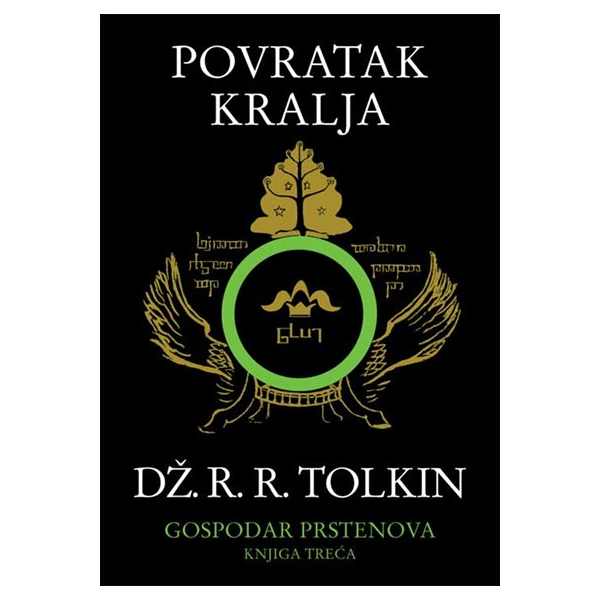 Gospodar prstenova – Povratak kralja – Dž. R. R. Tolkin