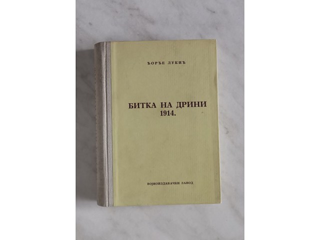 Bitka na Drini 1914. - Djordje Lukic