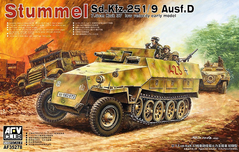 AFV CLUB 1/35 Sd.Kfz. 251/9 Ausf. D early type, Stummel