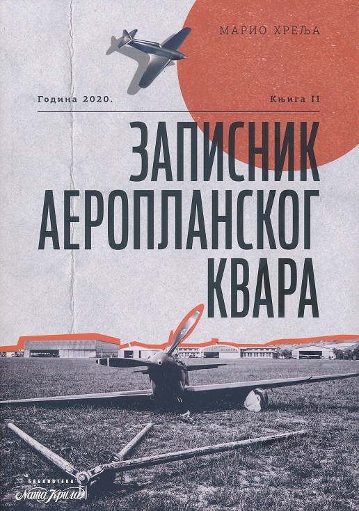 Knjiga: Zapisnik aeroplanskog kvara