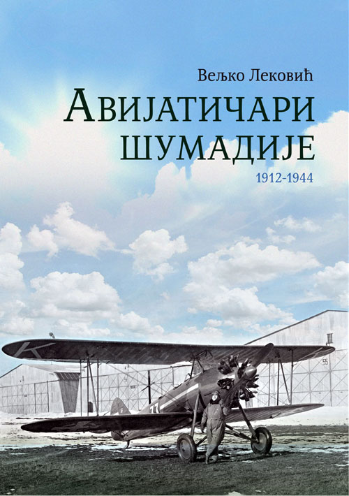 Knjiga: Avijatičari Šumadije 1912-1944