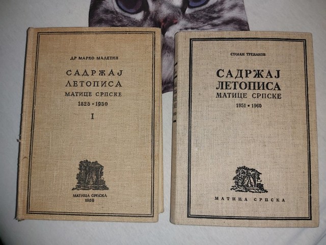 Sadržaj letopisa Matice srpske1825-1950 1951-1960