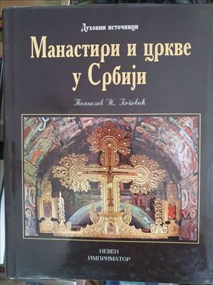 Manastiri i crkve u Srbiji 1-2 Popovic