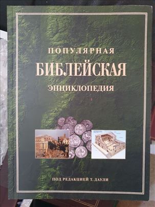 Popularna biblijska enciklopedija Ruska