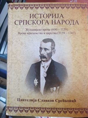 Istorija srpskoga naroda Sreckovic