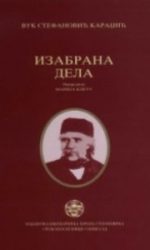 Izabrana Dela – Vuk Stefanović Karadžić Od Vuk Stefanović Karadžić