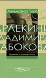 Arlekini Vladimira Nabokova Od Ljiljana Ćuk