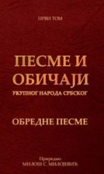 Pesme I Običaji Ukupnog Naroda Srpskog: Obredne Pesme (Prvi Tom) Od Miloš S. Milojević