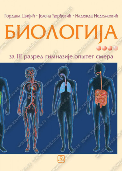 Biologija za 3.razred gimnazije, opšti smer Zavod za udžbenike