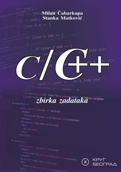 C i C++ zbirka zadataka Krug