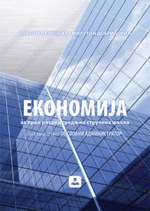 Ekonomija za 1. razred ekonomske škole, poslovni administrator Zavod za udžbenike