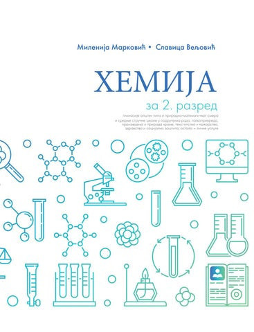 Hemija 2, udžbenik za 2. razred srednje škole Zavod za udžbenike