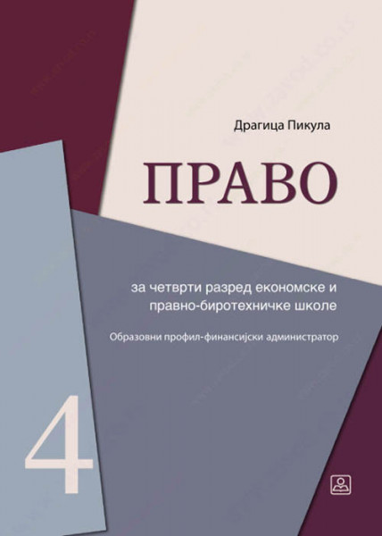 Pravo za 4. razred ekonomske škole, finansijski administrator Zavod za udžbenike