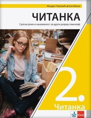 Srpski jezik i književnost 2, čitanka za 2. razred gimnazije Klett