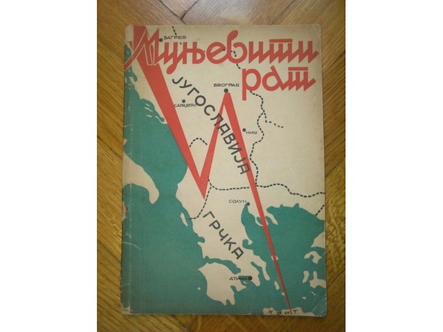 Munjeviti rat u Jugoslaviji - 1941- NEMACKA PROPAGANDA